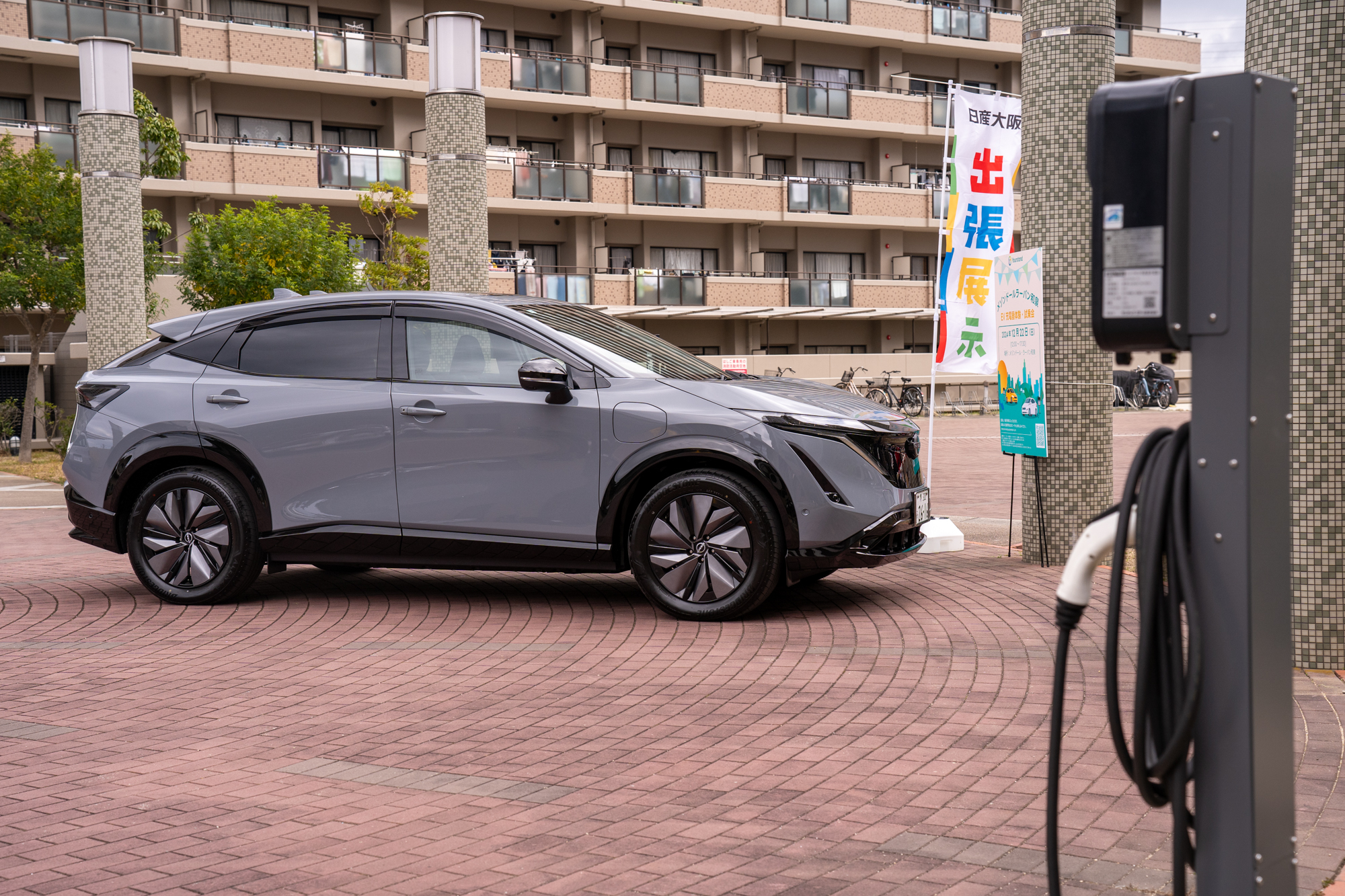 大阪府和泉市の大規模マンション「メゾンドール・ラーバン和泉」で、日産アリアとサクラが試乗できるEV充電体験・試乗会開催